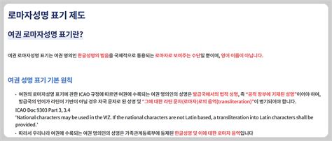 한국 이름 영문표기 변환기