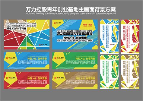 创业园海报平面图案猪大冉原创作品 站酷zcool