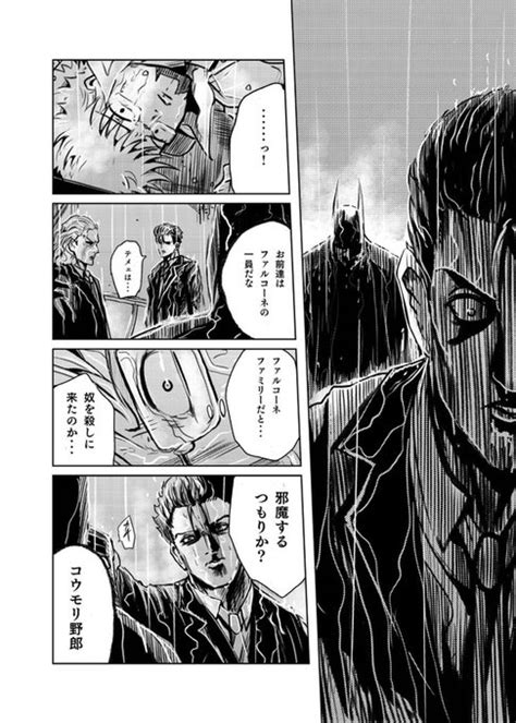 復讐に囚われた男たちの話 2 4 タ ナカ さんのマンガ ツイコミ 仮