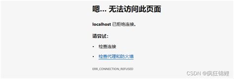 解决tensorbord 的localhost6006无法打开问题tensorboard打不开网页 Csdn博客