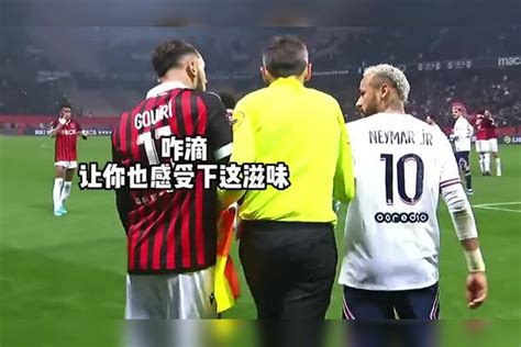 内门弄彩？尼斯球员比赛尾声秀彩虹过人，内马尔上前表达不满尼斯彩虹尾声
