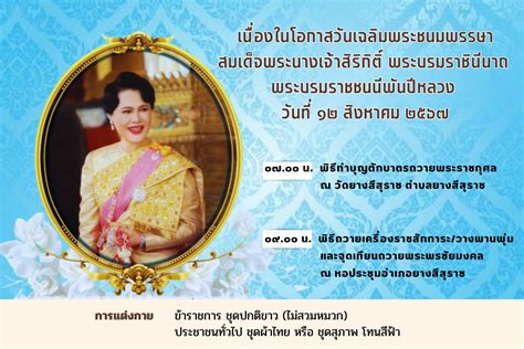 ที่ทำการปกครองอำเภอยางสีสุราช อำเภอยางสีสุราช จังหวัดมหาสารคาม