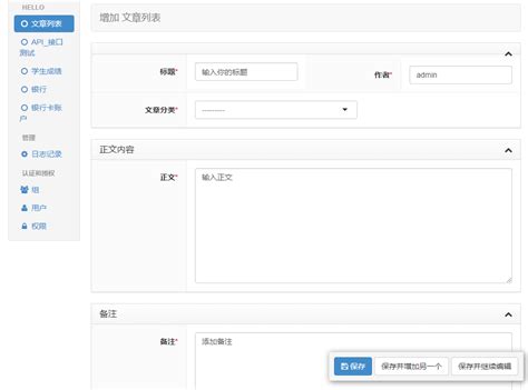 python测试开发django 39 xadmin详情页面布局form layout 上海 悠悠 博客园