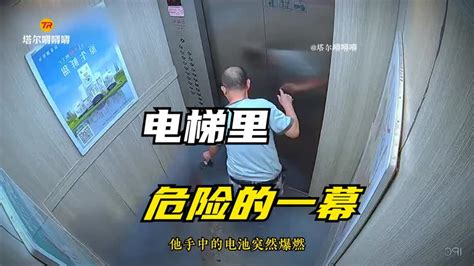 太危险，男子提着锂电池进电梯引发爆燃，全身90烧伤，生命垂危 千里眼视频 搜狐视频
