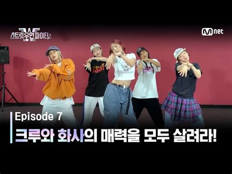 Street Woman Fighter2 Official Website Mnet