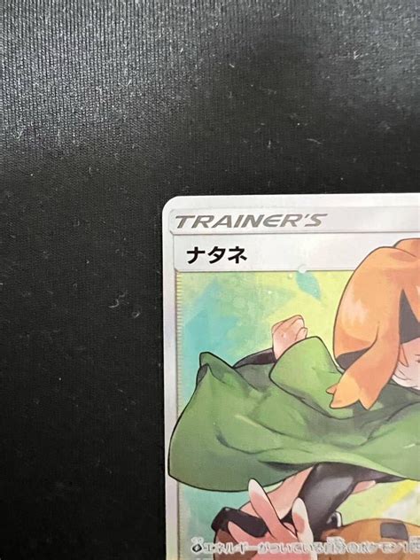 Yahooオークション ナタネ Sr ポケモンカード サポート 女の子 ポケカ