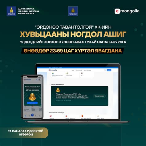 Хүүхдийнхээ 7 төрлийн лавлагаа тодорхойлолтыг И Монголиа системээр