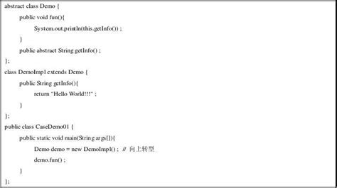 2009122101 面向对象 高级 02 word文档在线阅读与下载 无忧文档