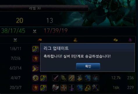 리그오브레전드 인벤 승급전잘하고못하고못하고 Lol 서포터 게시판