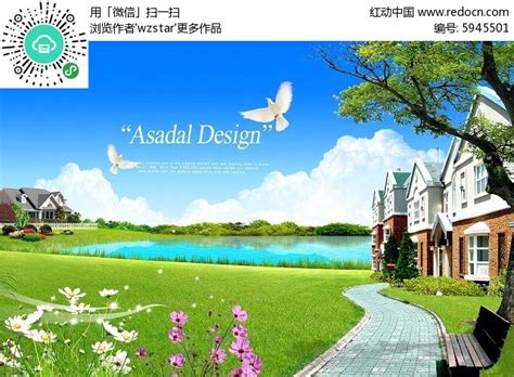 海景房海报素材PSD免费下载 红动网