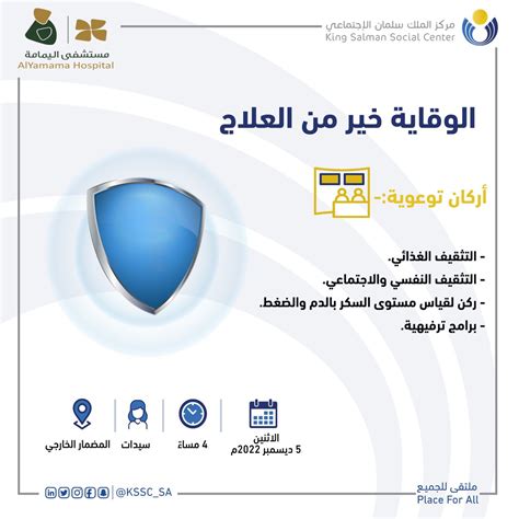مركز الملك سلمان الاجتماعي On Twitter بالتعاون مع مستشفىاليمامة