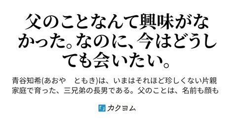 君を想えばこそ（ルノア） カクヨム