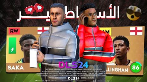 رسمياً كيفية شراء لاعبين اساطير في دريم ليج 2024 🤯 Youtube