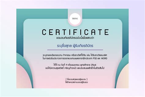 หน้าปกรายงานไฟล์ Word สวยๆ พร้อมพื้นที่ใส่รูปภาพ Graphypik