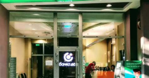 Обявиха важни срокове за клиентите на ДСК ОББ Уникредит Булбанк ПИБ ЦКБ Инвестбанк