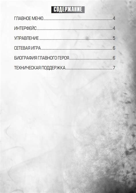 Скачать Sniper: Ghost Warrior 2 "Руководство на Русском языке"