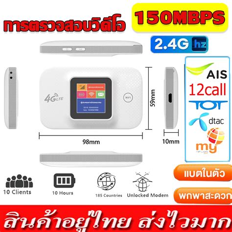 4g Pocket Wifi ใส่ซิม Ais True ไวไฟพกพา Router Wifi พกพา ไวไฟใส่ซิม Poket Wifi วายฟายพกพาไวฟาย