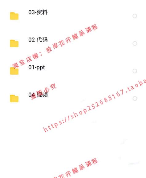 java教程视频自学全套课程课件级零基础到精通培训就业班网课素材 虎窝淘