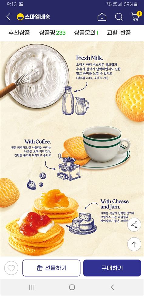 지마켓 오리온 마리 12p 222g X 5개 스클11830 0원 포텐 터짐 최신순 에펨코리아