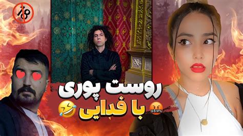 ری اکشن و بررسی ترک میگیری از آلبوم عشق اشکان فدایی Migiri Fadaei Reaction Youtube