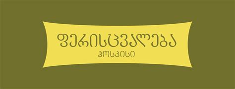 Ad Construction • Ad Construction • სამშენებლო კომპანია