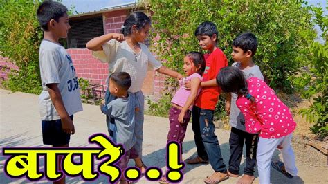 किती रक्त काढलं पोरांनी तनूचं 🫣भांडण Youtube