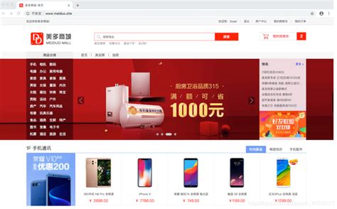 欢迎来到美多商城！ 项目准备之项目介绍 项目需求分析 项目架构设计 csdn博客