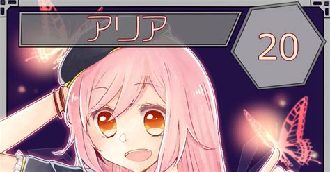 六花奇譚】 【六花奇譚】アリア【第2期】 薙のイラスト Pixiv