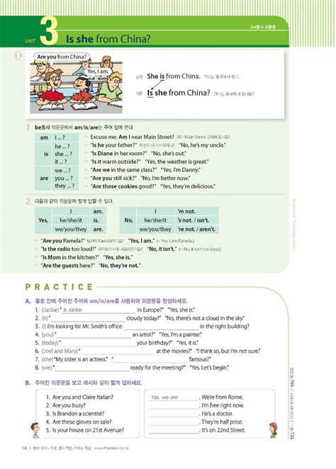 알라딘 미리보기 해커스 그래머 게이트웨이 베이직 초보를 위한 기초 영문법 Grammar Gateway Basic