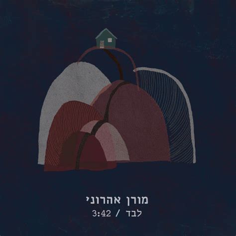 מורן אהרוני סינגלים On Behance
