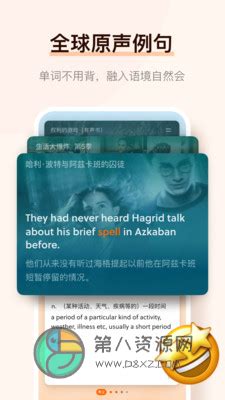 不背单词app下载安装 不背单词app官方下载 v4 2 6安卓版 第八资源网