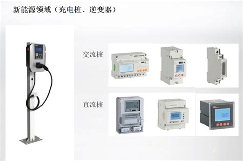 交直流充电桩用电计量设计以及应用充电桩市电用电量计量 Csdn博客