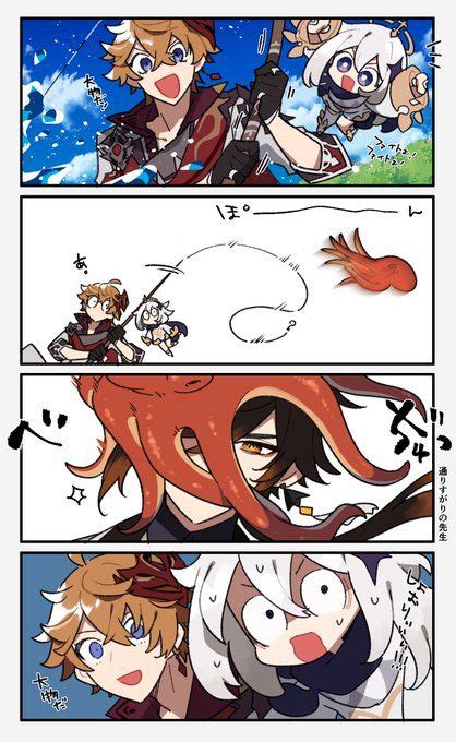 Rkgk 常夏と釣りとタルタリヤ🐳ときどき先生 茂田家🥖 さんのマンガ ツイコミ仮 Anime Films Impact