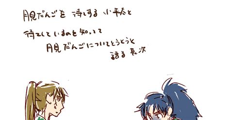 忍たま 【即興】ネタをふられた気がした【落書き】 月湖（つっこ）のマンガ ろくろ 五年 火薬 Pixiv