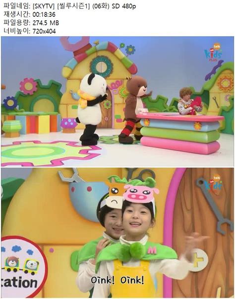 [skytv] [씰루시즌1] 06화 Sd 480p 무료다운 및 실시간 감상 파일캐스트
