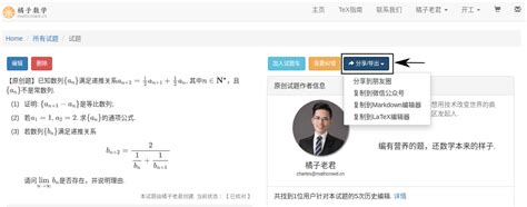 分享试题 — Mathcrowd Docs 10 Documentation