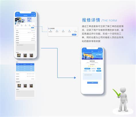 智慧报修助手小程序早餐记得吃 站酷zcool