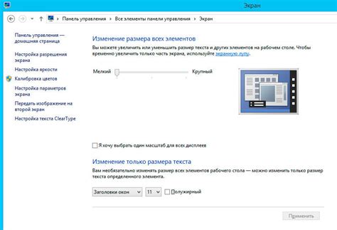 Как изменить размер шрифта в операционной системе Windows 10 Инструкции по Windows