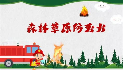 【法治微学堂】第88期 放火罪！你需要了解一下澎湃号·政务澎湃新闻 The Paper