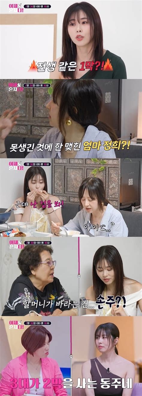 이혼 10년 차 서동주 전생 같아할머니가 먼저 재혼해라 3대 모녀 싱글 이제혼자다 나무뉴스
