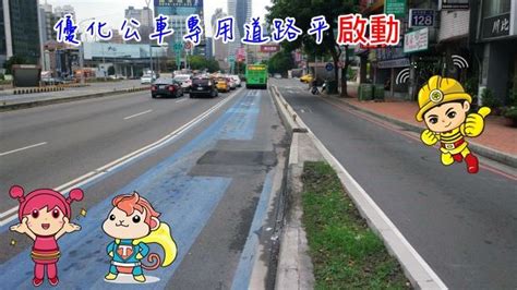 建設大台中 🔊台灣大道優化公車專用道路平啟動，採國道等級鋪面材料🛣