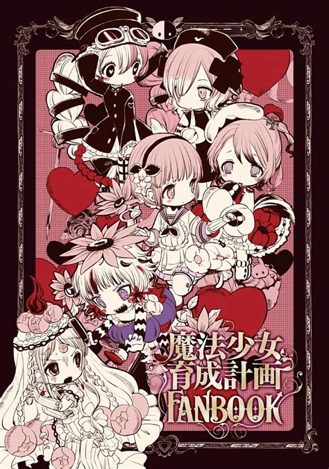 Magical Girl Raising Project Fanbook Mahou Shoujo Ikusei Keikaku Wiki
