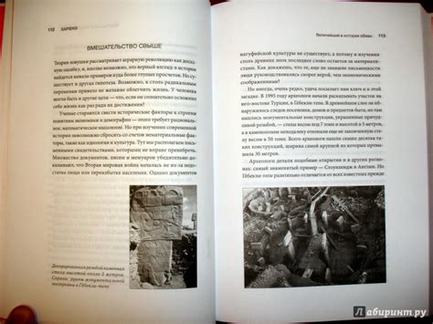 Книга: SAPIENS. Краткая история человечества - Юваль Харари. Купить ...