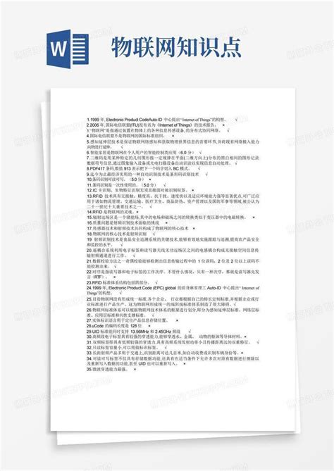 物联网知识点Word模板下载 编号qadmnmng 熊猫办公
