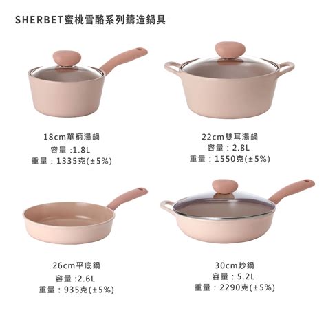 現貨【neoflam】sherbet蜜桃雪酪鍋具組 湯鍋 單柄湯鍋 平底鍋 炒鍋 韓國原裝公司貨 無毒安全陶瓷不沾鍋 蝦皮購物