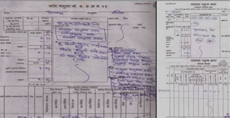 भूधारकांना मोठा दिलासा भूमी अभिलेख विभागाचा सातबारा उताऱ्याबाबत अत्यंत महत्त्वकांक्षी निर्णय