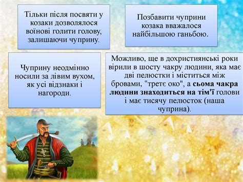 14 жовтня День Українського козацтва презентация онлайн
