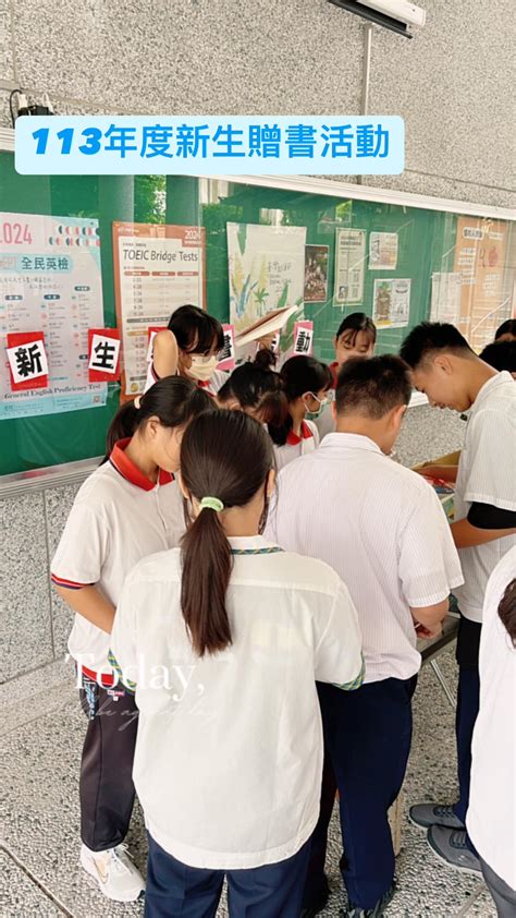 臺東縣立關山國民中學 📚113年度新生贈書活動📚