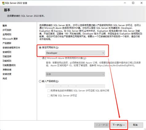 Microsoft SQL Server 数据库安装详细视频及图文教程