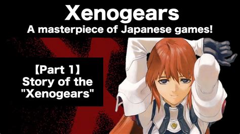Xenogears （part1：story Of The Xenogears） Youtube